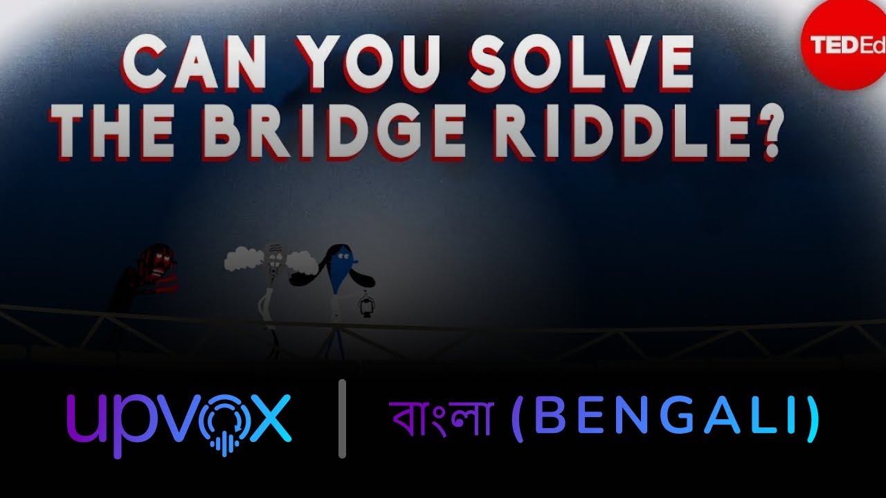 In Bengali Can You Solve The Bridge Riddle Alex Gendler TED Ed In Bengali Can You Solve The Bridge Riddle Alex Gendler TED Ed