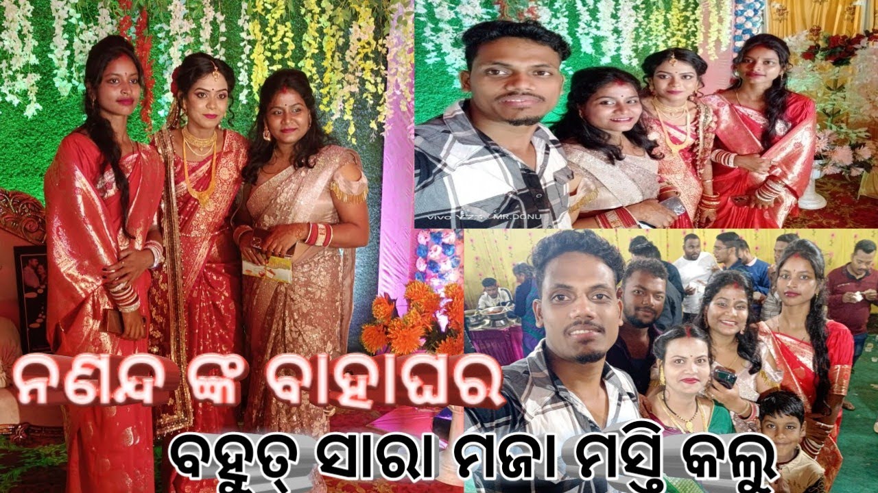 Nananda nka Marriage Bahut sara maja masti 😝 #DONU ODIA VlOGS# - YouTube