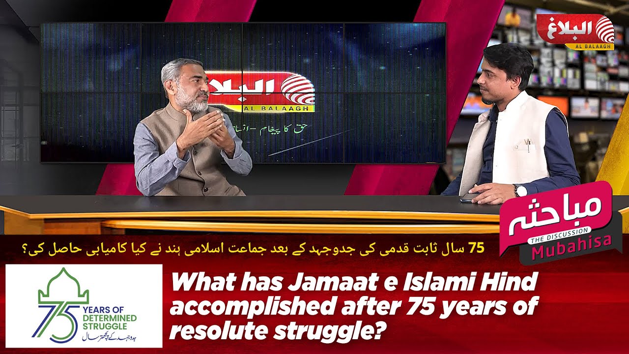 What has Jamaat e Islami Hind accomplished after 75 years of resolute ...