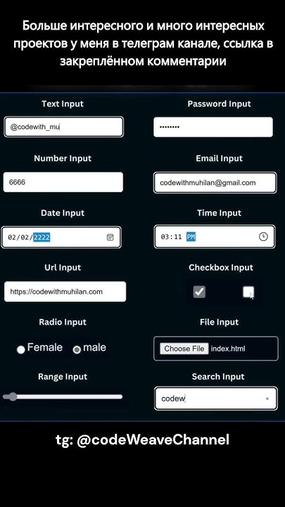 Html Input Types Shots рекомендации рек Coding Html Css Js Javascript Programming