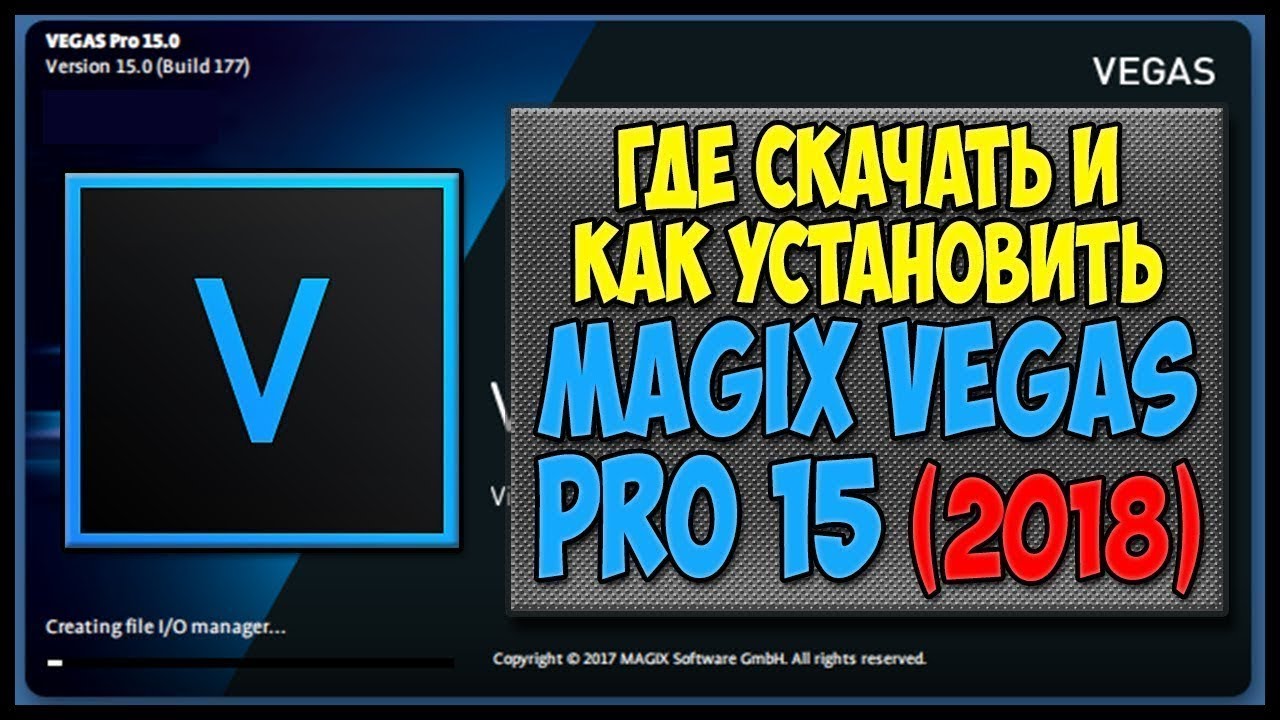 Magix Vegas Pro 15 + RUS 2018 | Скачать и установить - YouTube