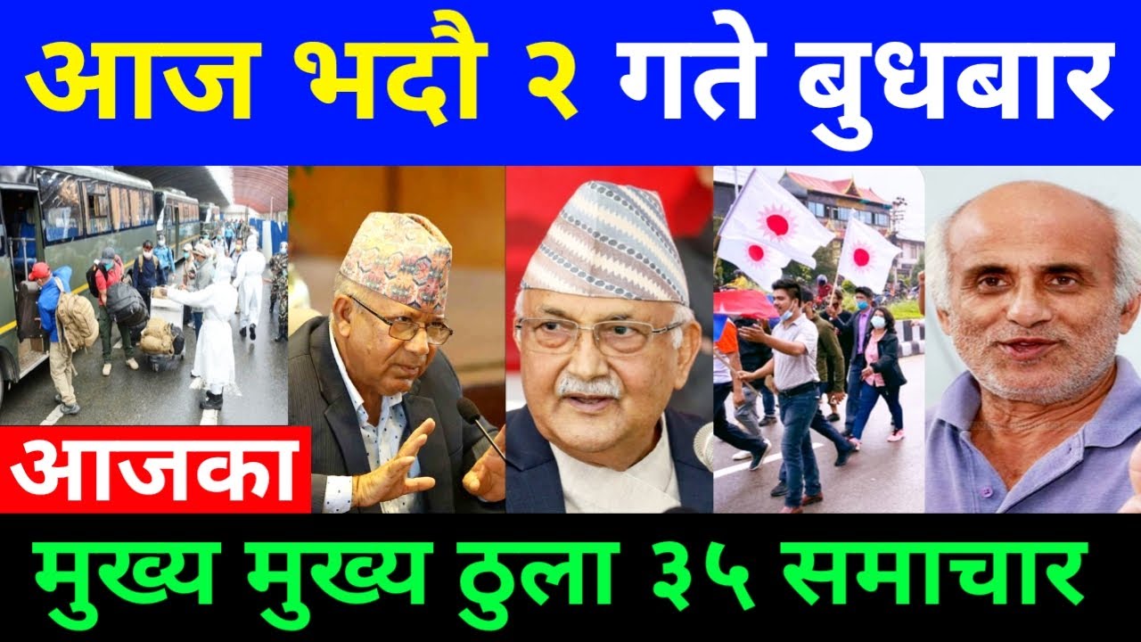 nepali news | today nepali news | nepali news live | nepali samachar ...