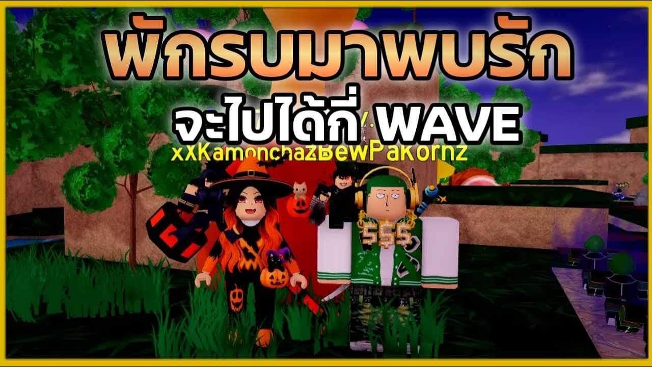 พักศึก 1 วัน ชวนกันลงอิน จะไปได้กี่ WAVE | Roblox | All Star - YouTube