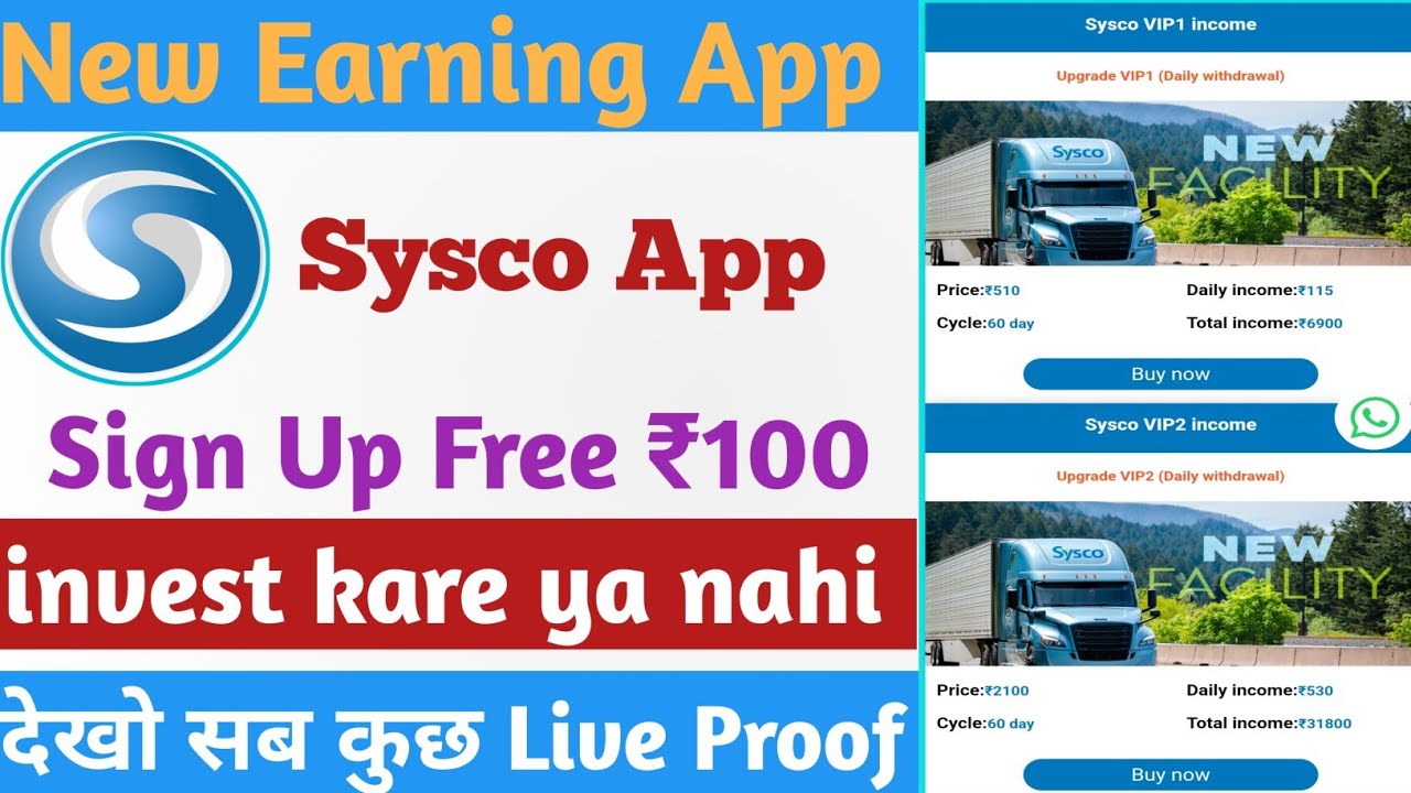 Sysco New Earning App Launch | Sysco App se Paise Kaise kamai| invest ...