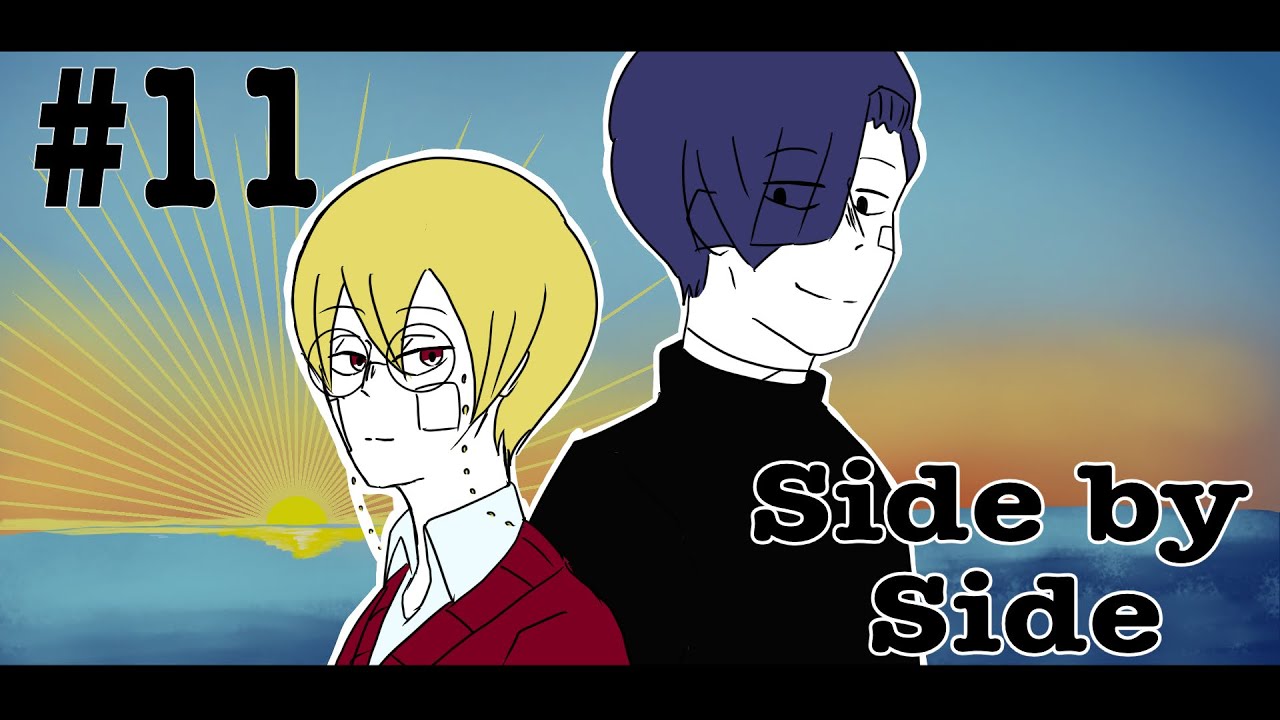 【最高のバディを目指すクトゥルフ神話TRPG】「Side by Side」#11(完) - YouTube