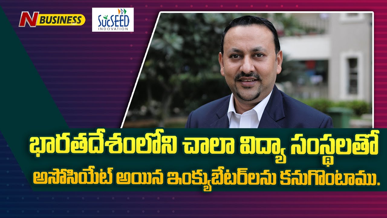 Vikrant Varshney on How SucSEED Indovation Fund Works | SucSEED | N ...