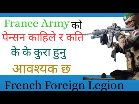 French Foreign Legion|When Will You Be A Pensioner?Explained In Detail