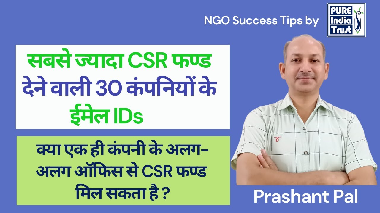 CSR Company Email ID CSR Company Phone NGO Funding How To Get Email CSR Company Email ID CSR Company Phone NGO Funding How To Get Email