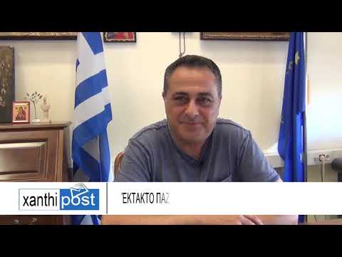 ΈΚΤΑΚΤΟ ΠΑΖΑΡΙ ΚΑΙ ΑΥΡΙΟ ΤΕΤΑΡΤΗ 05 ΑΥΓΟΥΣΤΟΥ - YouTube