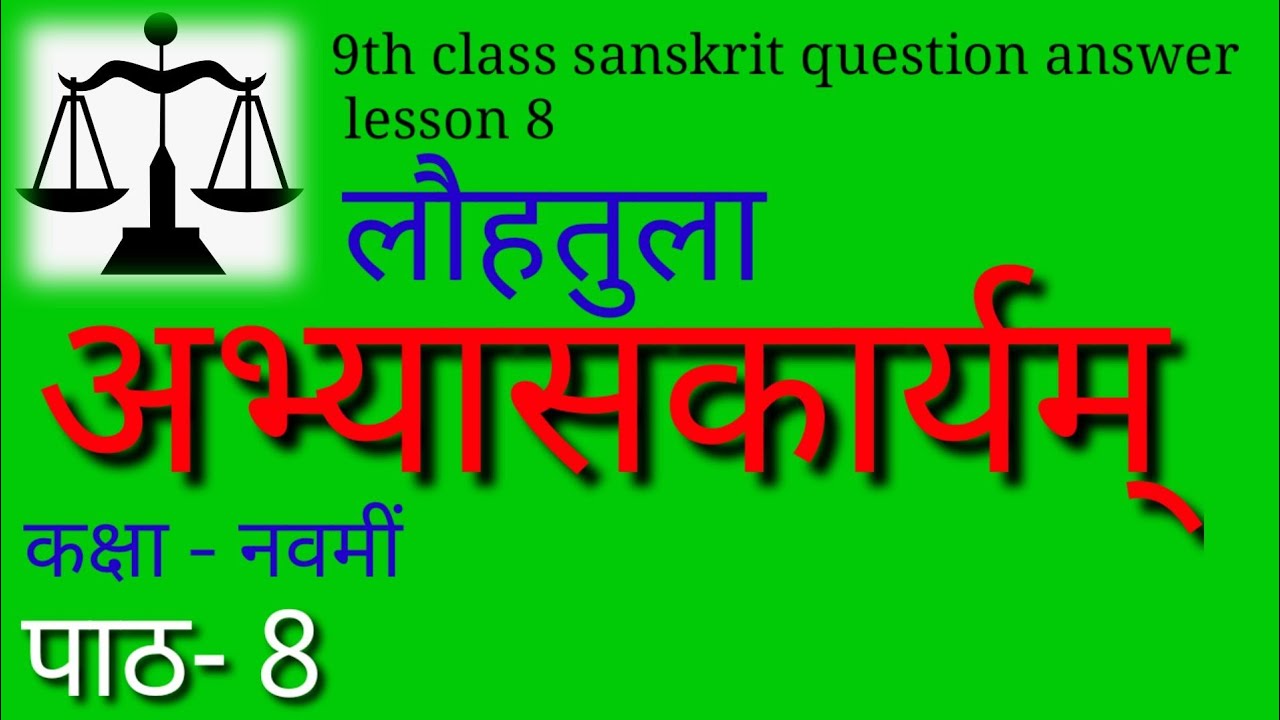9th Class Sanskrit Question Answer Lesson 8 9 8 9th-class-sanskrit-question-answer-lesson-8-9-8