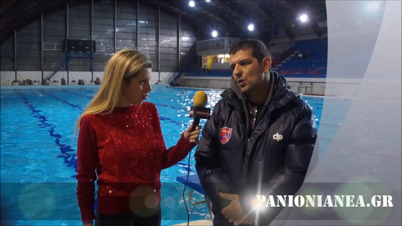 O Κώστας Δήμου στα panionianea.gr (προπονητής Πόλο Πανιώνιος) - YouTube