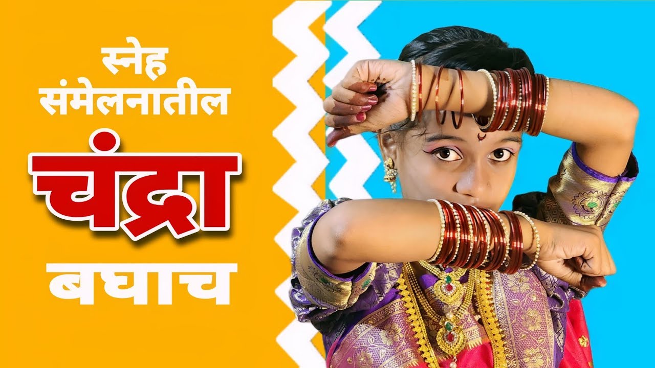 Chandra Song || Dans || Candramukhi || Marathi Song 2022 || Sneh ...
