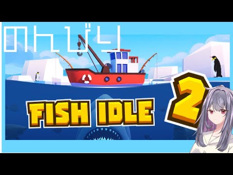 Fish Idle 2: Underwater Mystery - YouTube