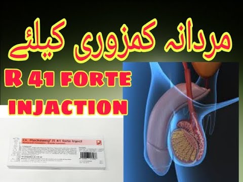 R 41 Forte injaction Dr.Reckeweg Explain By Dr.Hamza - YouTube