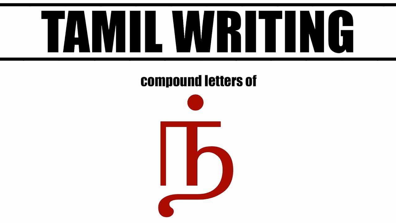 HOW TO WRITE IN TAMIL | Compound letters of NTH | ந் வரிசை - YouTube