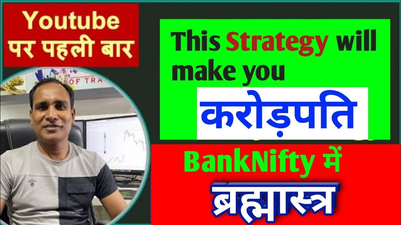 Bank Nifty Rocket move Strategy • Ghanshyam tech • art of trading ...