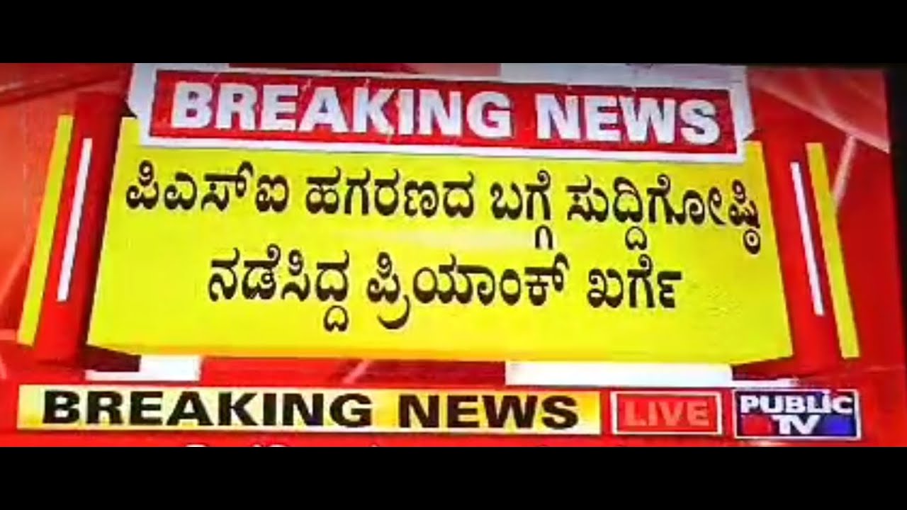 545 PSI EXAM LATEST UPDATE TODAY PSI Aspirants Must Watch This 545-psi-exam-latest-update-today-psi-aspirants-must-watch-this