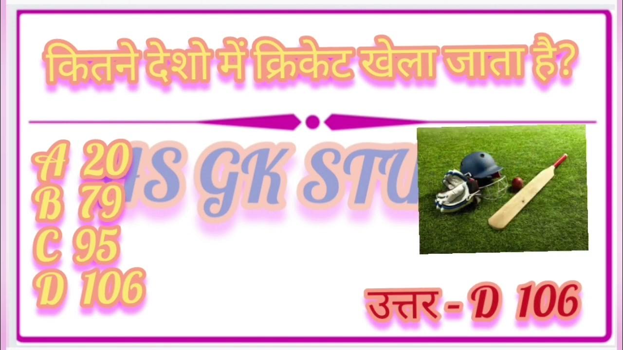 CRICKET GK QUESTIONS IN HINDI CRICKET GK IN HINDI CRICKET GK ANSWER cricket-gk-questions-in-hindi-cricket-gk-in-hindi-cricket-gk-answer