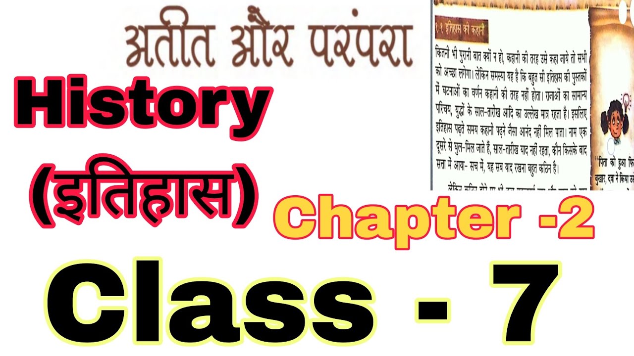 Class 7 History Chapter 2 Inside Important Questions Answer wbbse west class-7-history-chapter-2-inside-important-questions-answer-wbbse-west
