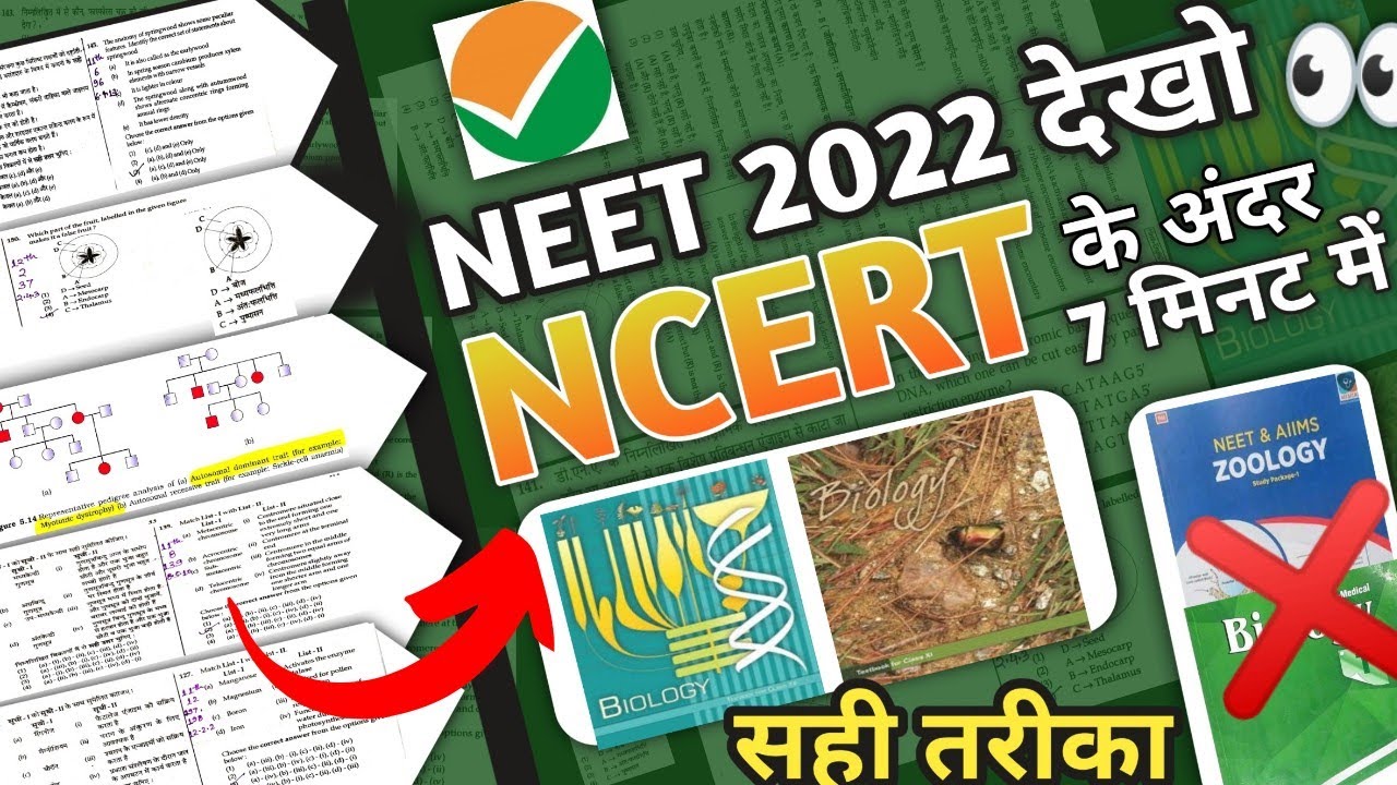 NEET 2022 analysis in NCERT within 7 Minutes | NEET 2022 detailed ...