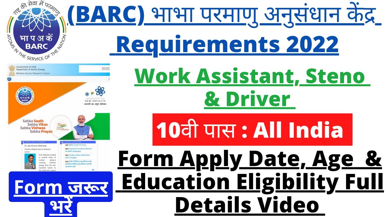 barc recruitment 2022 apply online | BARC Work Assistant - YouTube