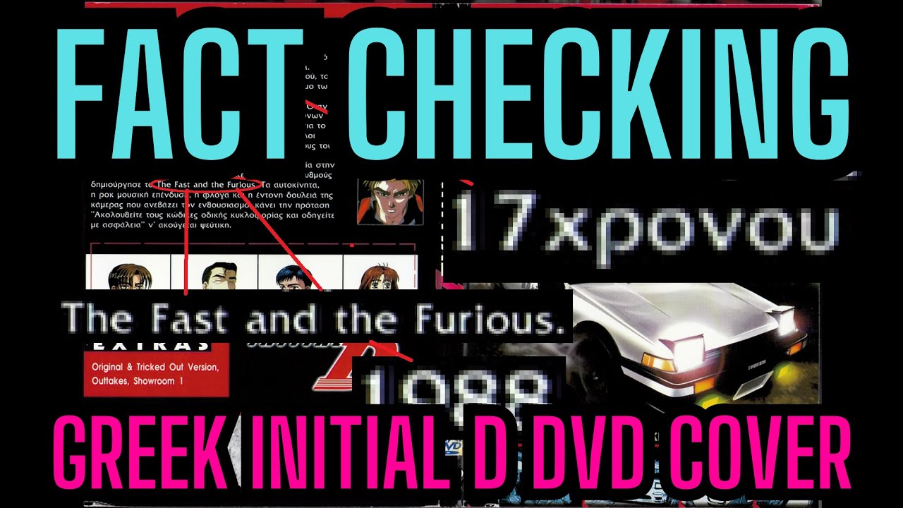 Fact Checking a Greek Initial D DVD Cover - YouTube