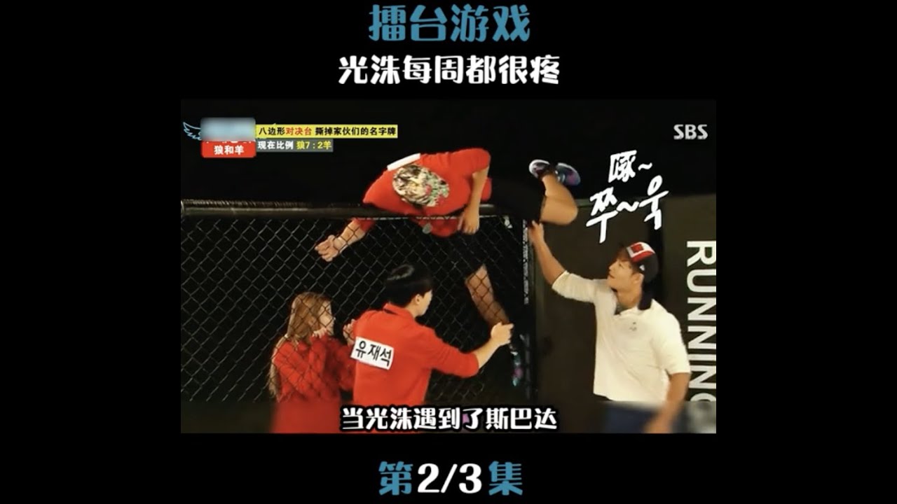 Running Man Funny Moments Short Film Chinese Subtitle - StateGame - 02 ...