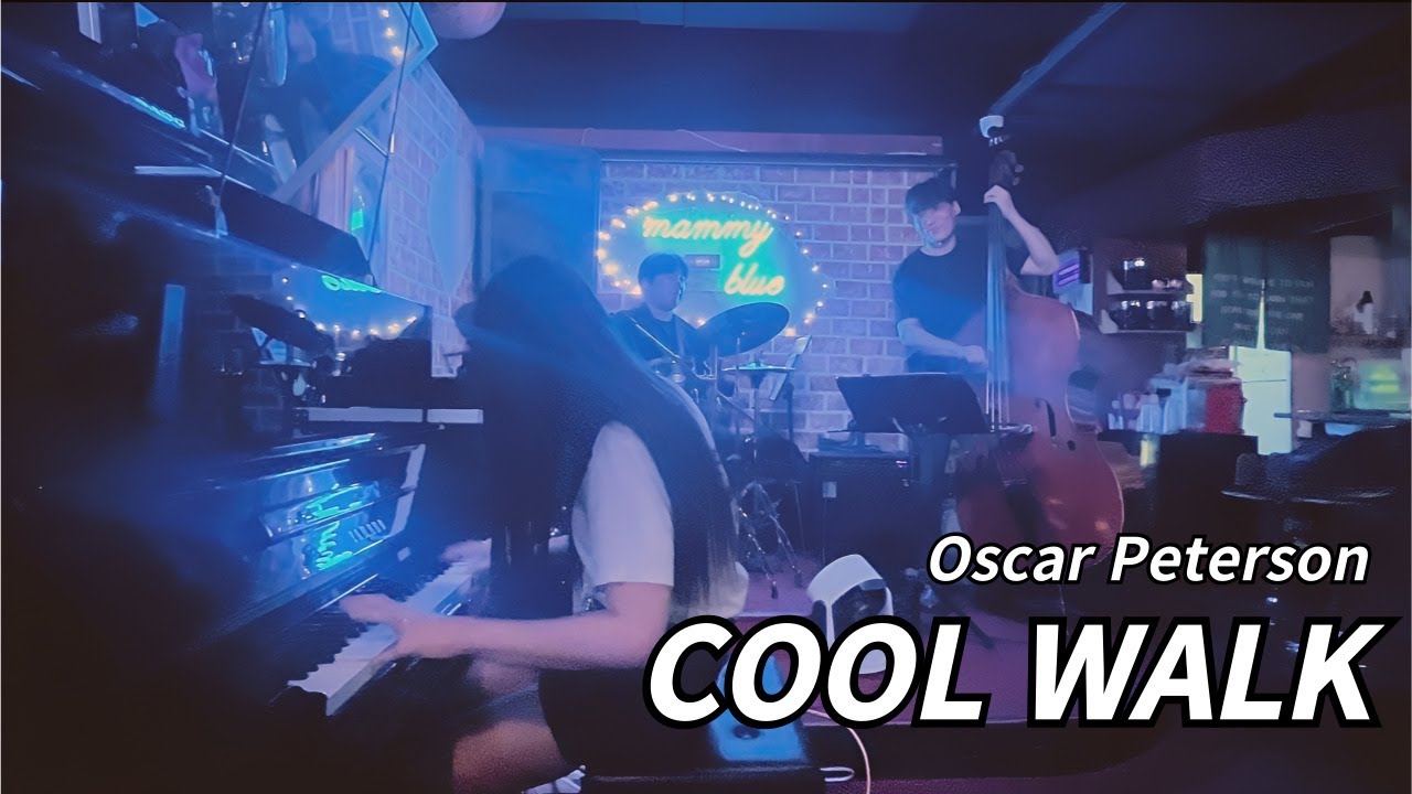 재즈피아노 6개월 차! 왕초보의 두 번째 공연 Oscar Peterson - Cool walk - YouTube