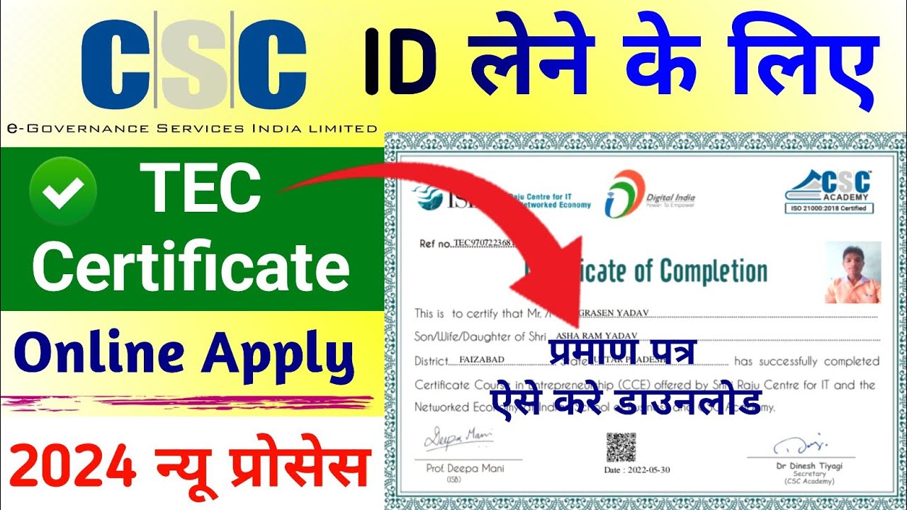 TEC Certificate Online Apply 2024 | TEC Certificate Download 2024 | # ...