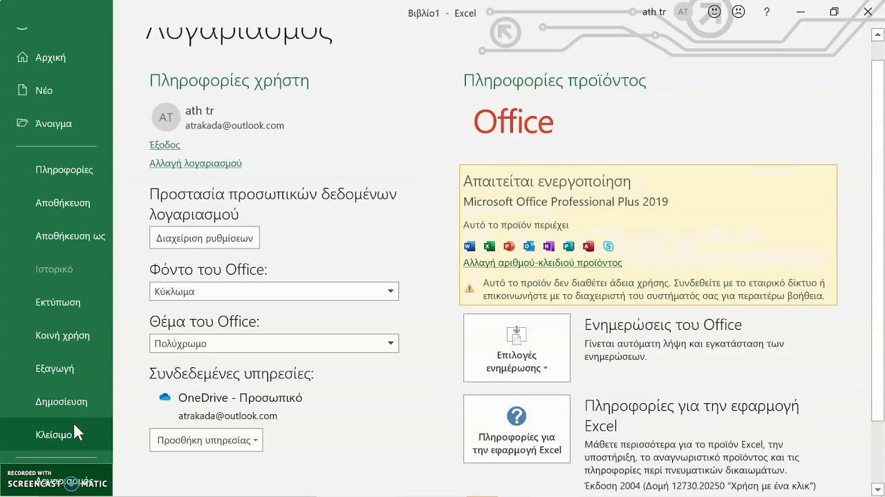 βασικές λειτουργίες τις εφαρμογής - YouTube
