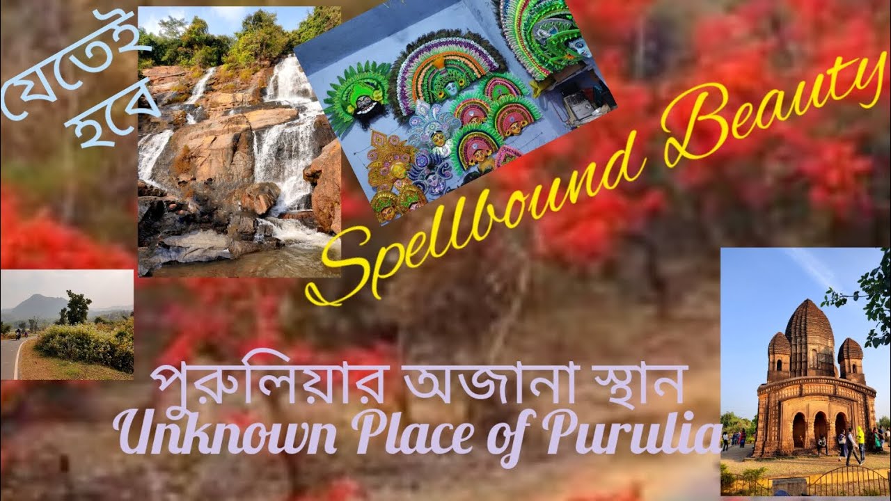 Purulia Tour /@ Purulia bhraman// Ajana purulia@ - YouTube