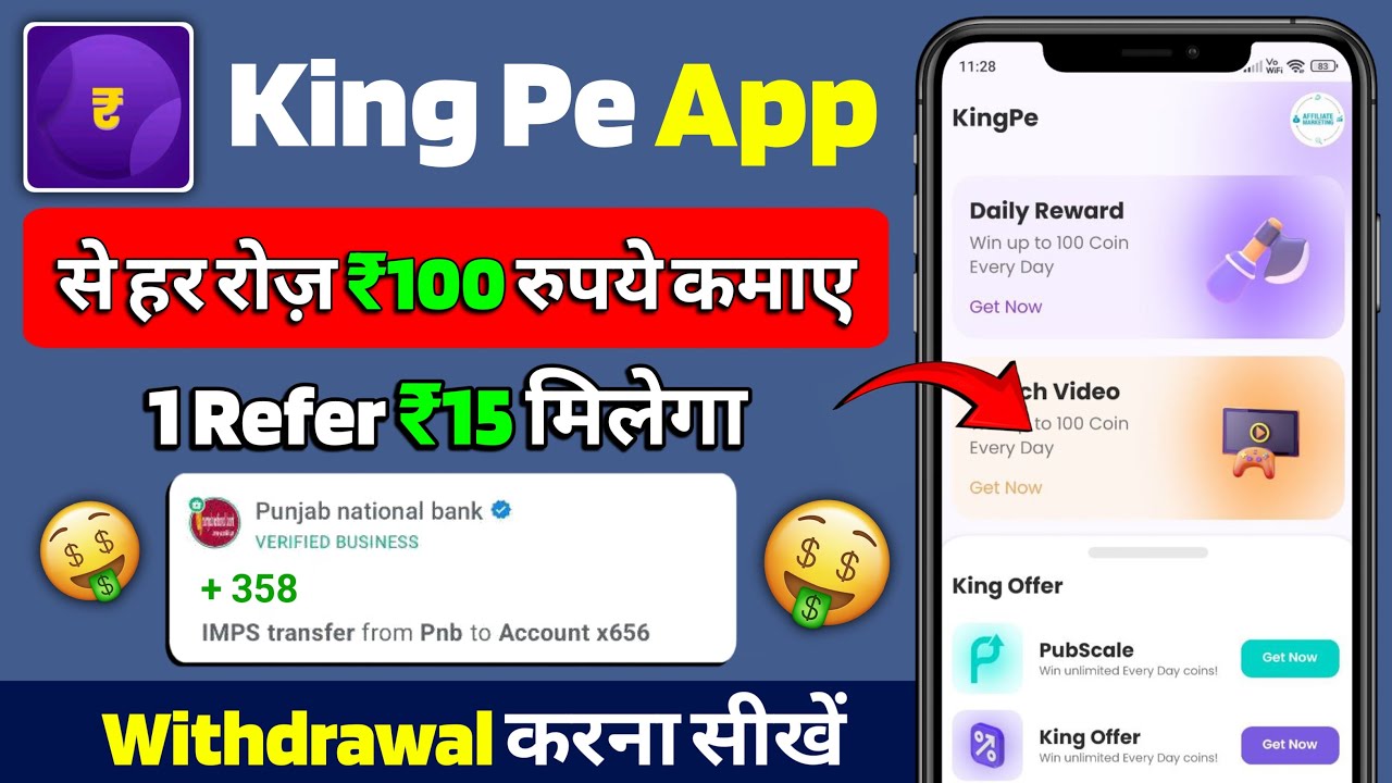 King Pe App Se Paise Kaise Kamaye | King Pe App Real or Fake | King Pe ...