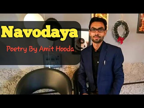 NAVODAYA |Poetry By Amit Hooda |The Navodian Poetry | TNP | - YouTube