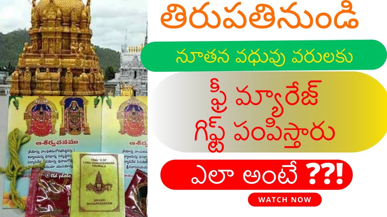 TTD Marriage Gifts for Newlyweds | Free Wedding Blessings & Prasadam ...