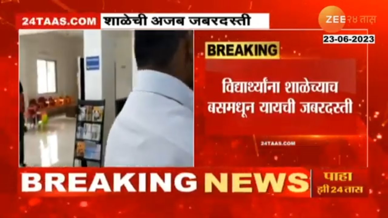 धक्कादायक! पुण्यात विद्यार्थ्यांना व्हॅनमध्येच बसवून ठेवलं, Rising Star ...
