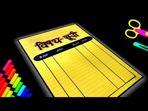 Index Page Decoration Idea | How to Make Index Page in Hindi | Vishay ...