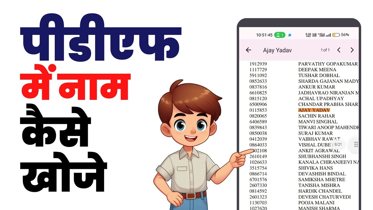 PDF me name kaise search kare | How to find name in pdf file in mobile ...
