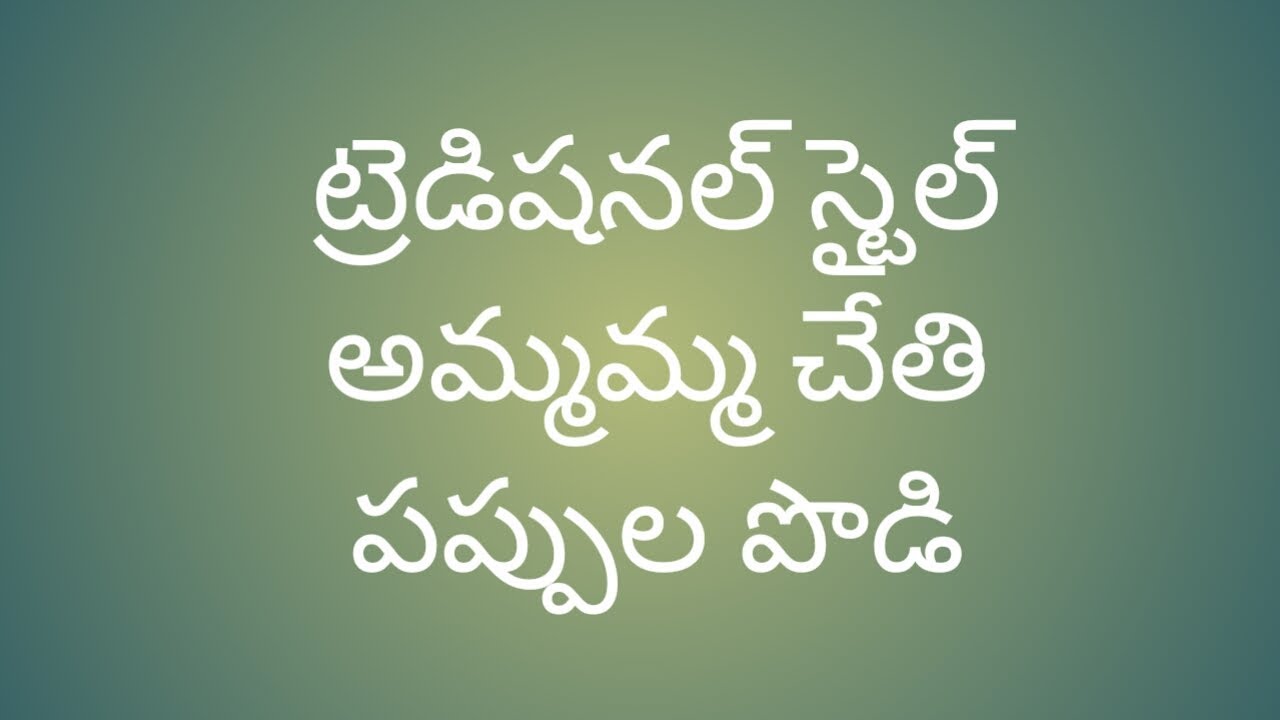 How to prepare Traditional style Pappula podi - YouTube