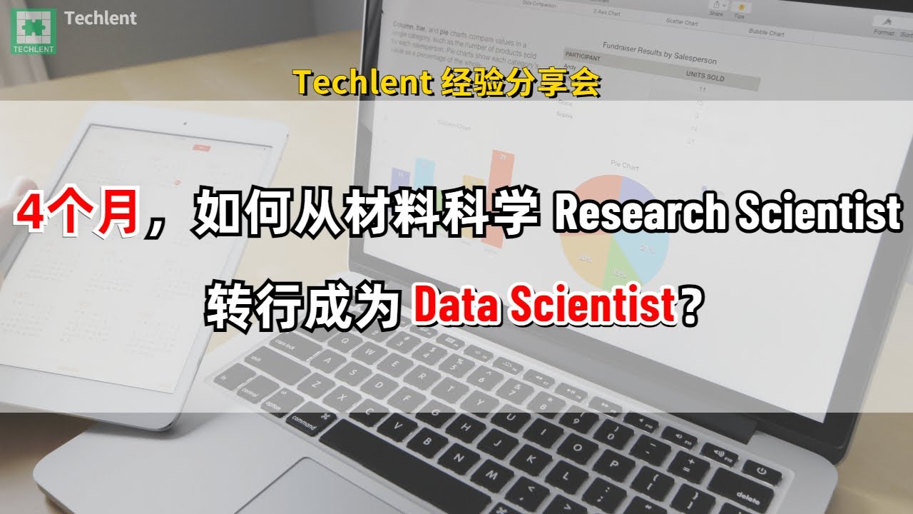 [Alex] 4个月，如何从材料科学 Research Scientist 转行为 Data Scientist - YouTube