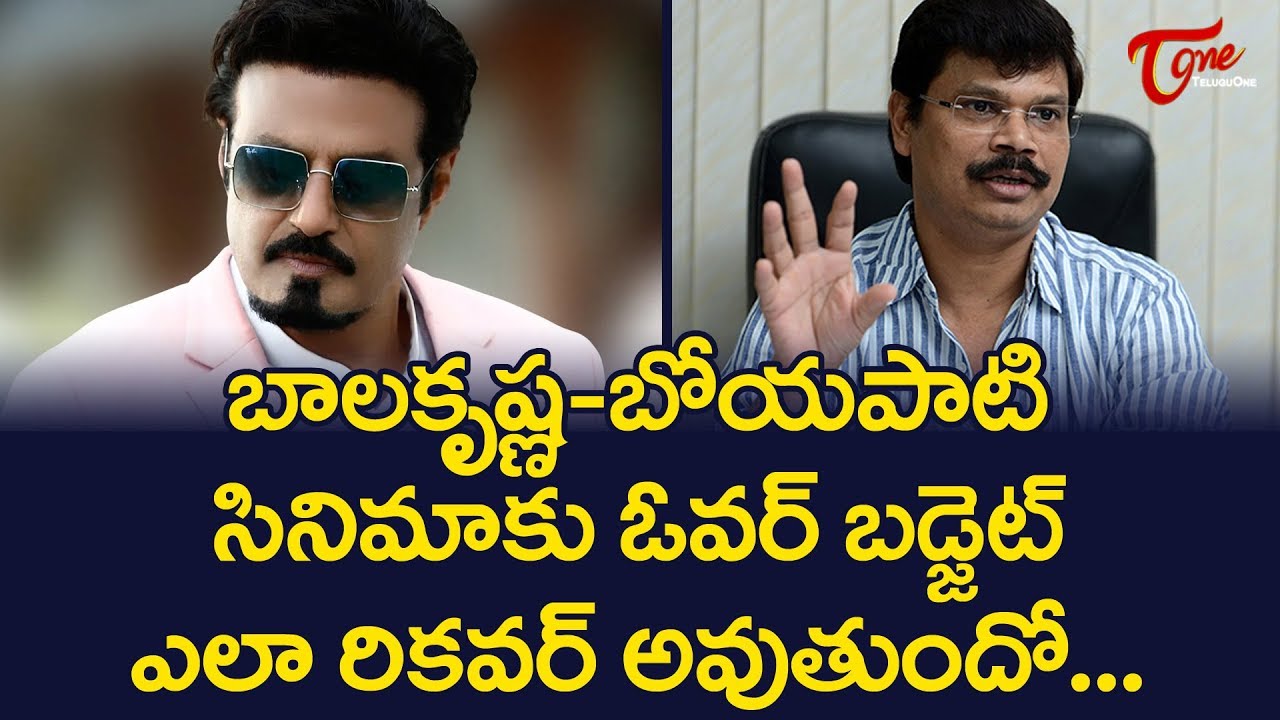 బాలయ్య బోయపాటి సినిమాకు ఓవర్ బడ్జెట్! ఎలా రికవర్ అవుతుందో! | Latest ...