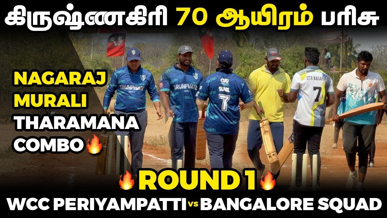 WCC PERIYAMPATTI VS BANGALORE SQUAD|ROUND 1|HIGHLIGHTS [KRISHNAGIRI 70K ...