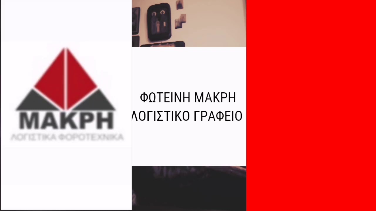 Φορολογικες υποχρεωσεις μεχρι τελος του ετους - YouTube