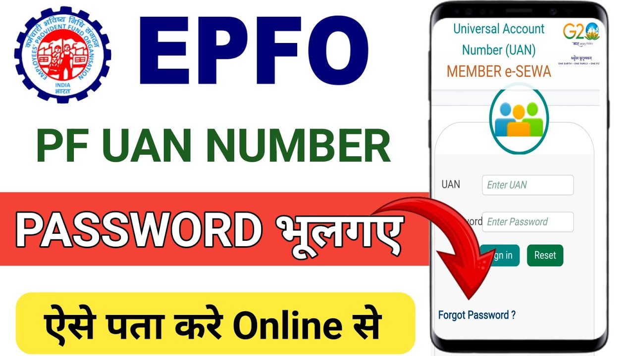 Pf ka password bhool jaye to kya kare | epfo forgot password | how to ...