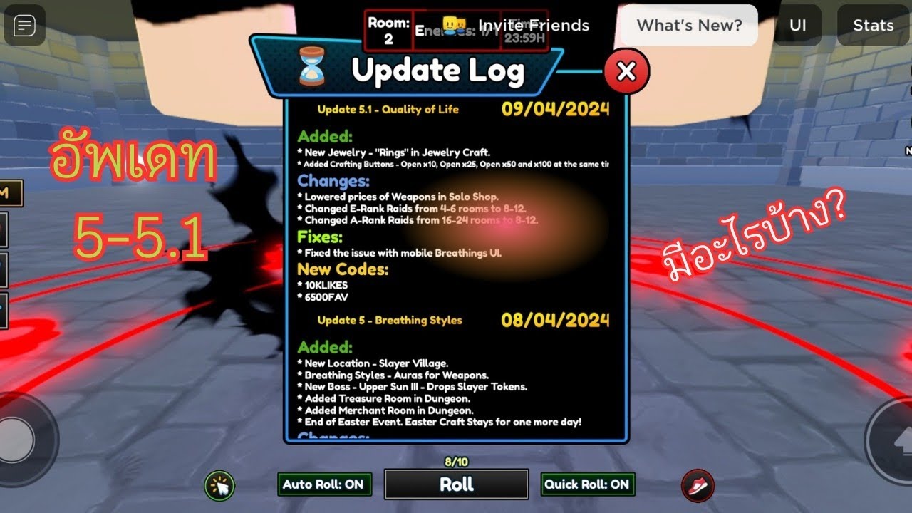 เกมอัพเดทแล้ว 5 - 5.1 มีอะไรบ้าง?? : RNG Anime Rarities - YouTube