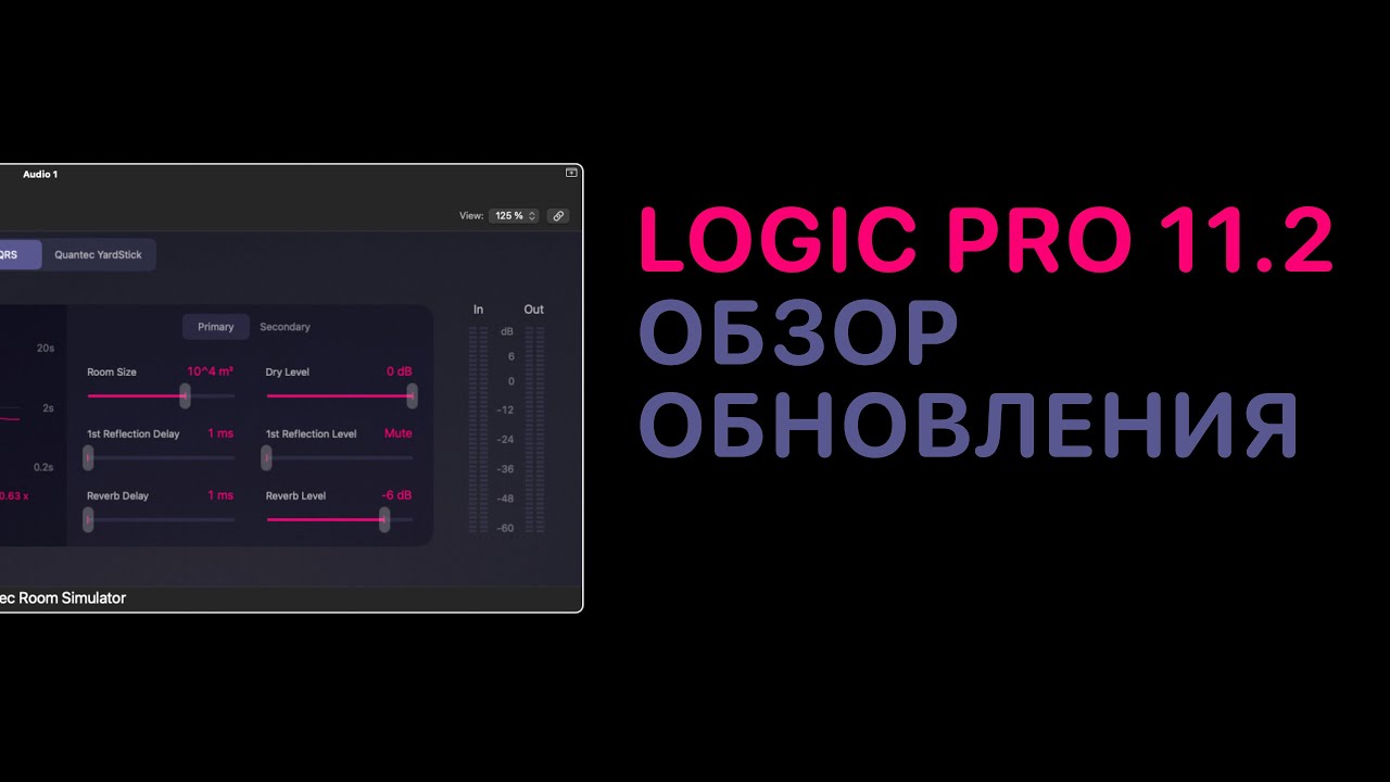 Полный обзор обновления Logic Pro 11.2 [Logic Pro Help] - YouTube