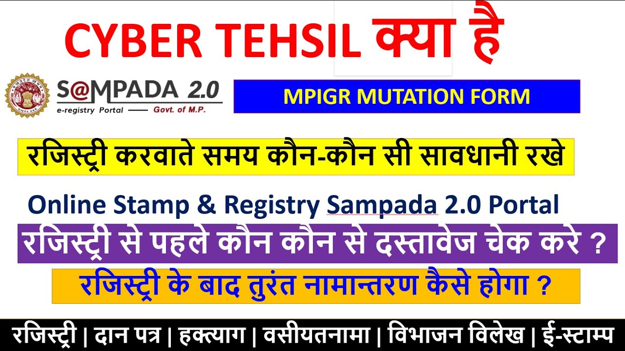 MPIGR Registry Declaration | mpigr mutation form fillup | Land Registry ...