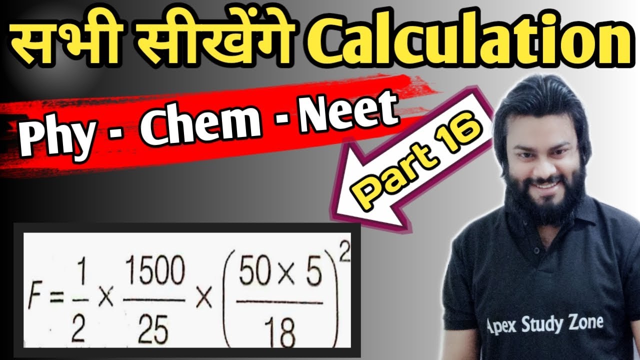 Physics Calculation Tricks For Neet Basic Maths For Neet Physics physics-calculation-tricks-for-neet-basic-maths-for-neet-physics