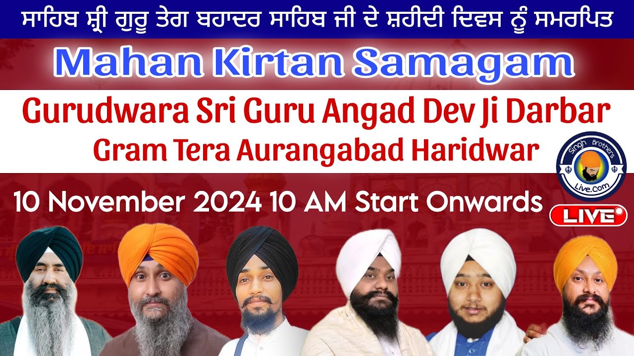 LIVE🔴Mahan Kirtan Samagam | Gurudwara Guru Angad Dev Ji | Gram Tera ...