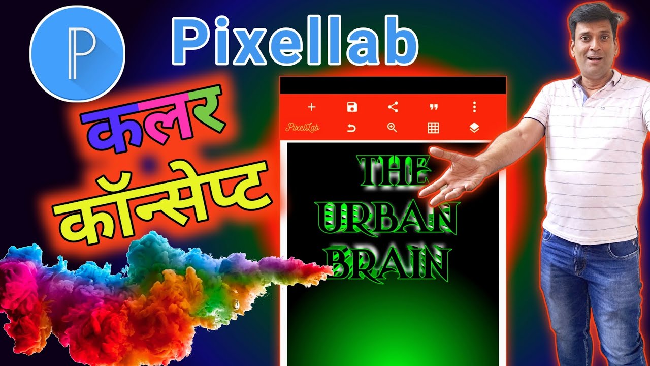 Pixellab colour concept | Pixellab me colour kaise banaye | Pixellab me ...