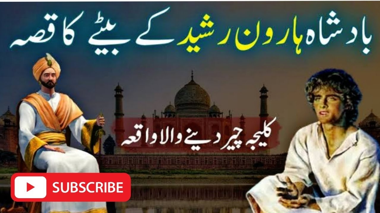 From Laborer to Inspiration : "The Extraordinary Story Of Sultan Haroon ...